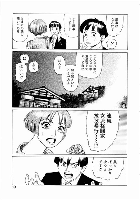 弾アモウ 第3巻 商業誌 エロ漫画 Momonga（モモンガッ）