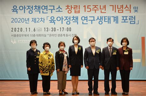 육아정책연구소 창립 15주년 기념식 및 제2차 Kicce 육아정책 연구생태계 포럼 연구성과 연구성과 Nrc 경제인문사회연구회 Nrc 공식 홈페이지 Nrc