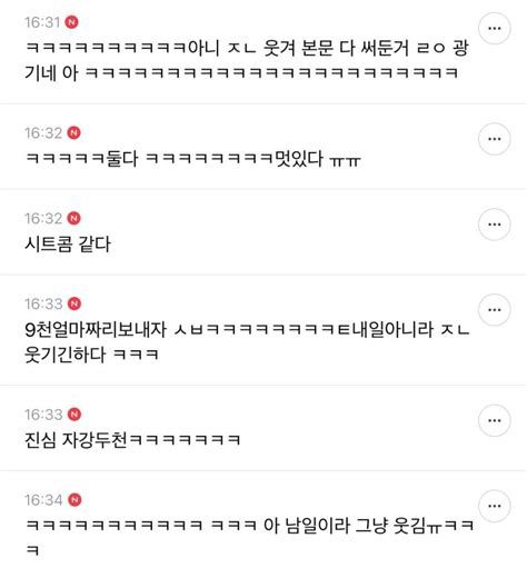 친구랑 생일선물로 기싸움 연예이슈 수다방 네모판