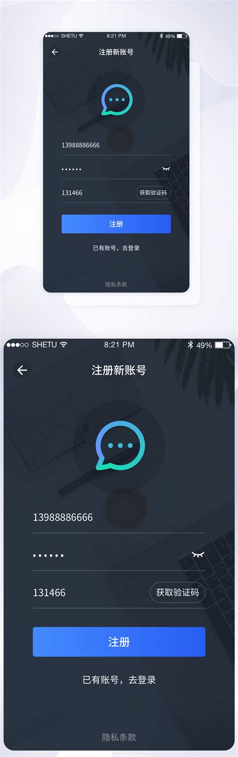 Ui Interface Design Tool App Registration Interface Gradient Des Template Image Picture Free