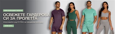 Марка 1 спортни храни и добавки в Европа Myprotein™