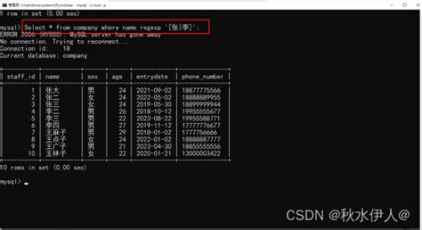 正则表达式详解 Mysql数据库表中插入新的行并填充数据正则表达式存入数据库 Csdn博客 正则表达式详解 Mysql数据库表中插入新的行并填充数据正则表达式存入数据库 Csdn博客