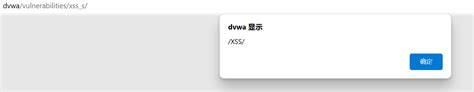 网络安全 dvwa通关指南 dvwa stored cross site scripting 存储型 xss dvwa存储型xss csdn博客