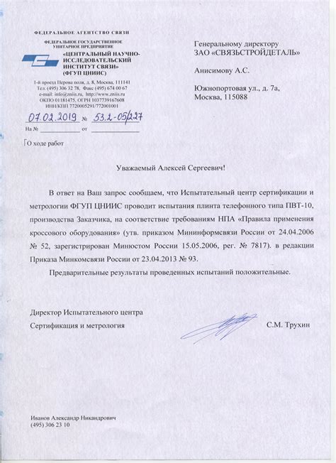 Плинт универсальный ПВТ-10Р-5е, 10 пар размыкаемые контакты 0...9 ...