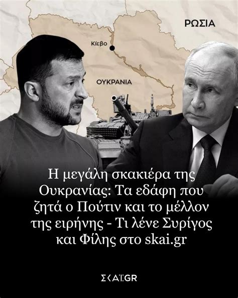 Constantinos Filis Παρέα με ενδιαφέροντα Siakossioni Mkostidis