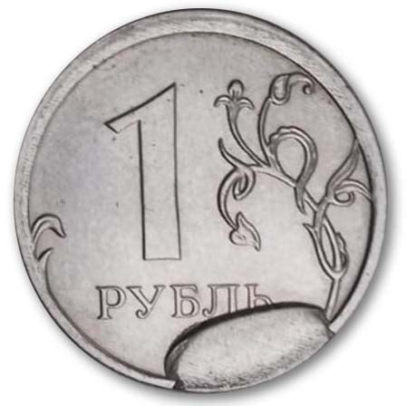 1 рубль 2018 года - цена монеты, стоимость разновидностей