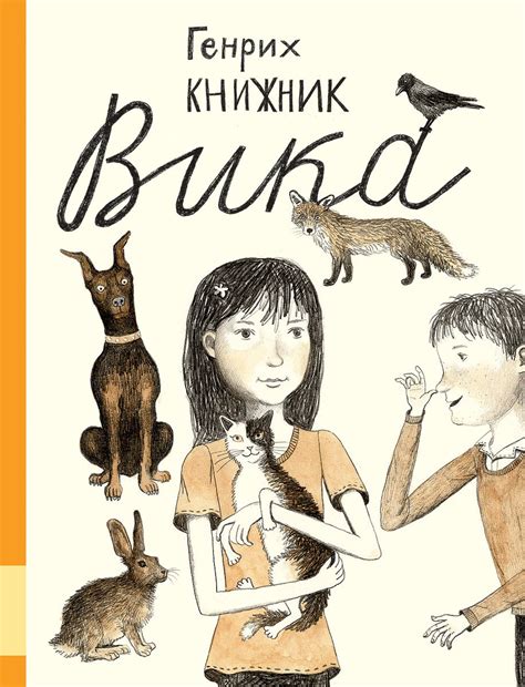 Вика - Книги-Маркет магазин