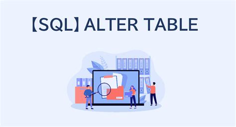 【sql】alter table文をサンプルコードを用いて解説 │ techmania