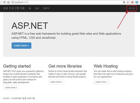 Sonmans It Bbs Mvc Bootstrap 상단 메뉴 네이게이션 바 의 왼쪽에 메뉴 추가