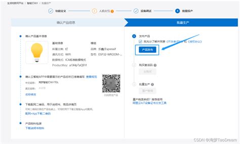 图文手把手教程ESP MQTT连接阿里云生活物联网平台 ThingsKit