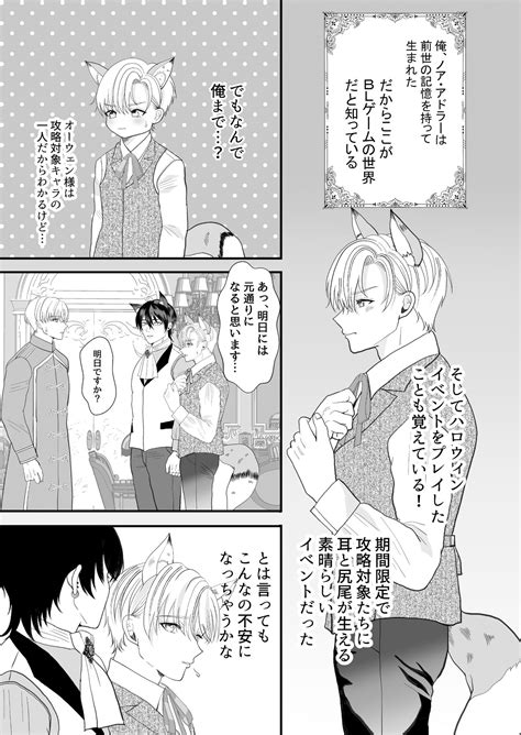 ハロウィンイベントが発生しました｜えんがわ屋｜らぶカル Bl（女性向け同人）