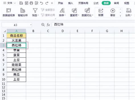 这2种对excel表格数据快速去重的方法你会吗？快学习收藏吧！ Word怎么删除空白页