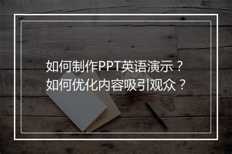 Ppt如何查看比例？如何调整ppt页面比例？ 8104办公软件