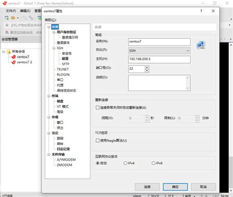 使用xshell远程连接centos7全过程，包括遇到的各种问题集合及解决方案xshell连接centos Csdn博客