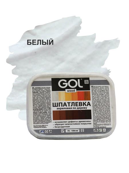 Заполнитель для дерева акриловый/ Шпатлевка для дерева GOL wood МАСТЕР ...