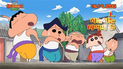 말랑말랑권의 9가지 기술 영상 최초 공개 짱구의 말랑말랑권 기술 공개 이거 따라하면 인싸 각ㅋㅋ 극장판짱구는못말려 2018년 12월 19일 Cgv 대개봉