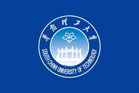 华南理工大学标志logo图片 诗宸标志设计