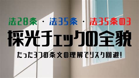 【シックハウス＆アスベスト】化学物質に関する規制まとめ 立ち読み建築法規手帖