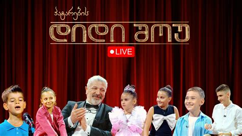 პირდაპირი ეთერი