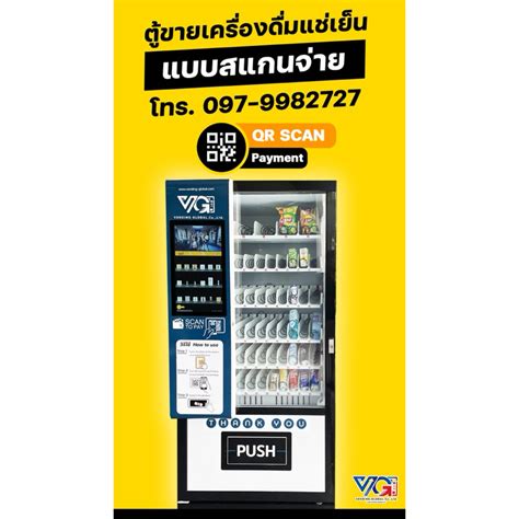 Drink Vending Machine With Scan Payment Shopee Thailand
