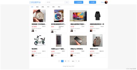计算机毕业设计 Springbootvue二手交易平台 闲置物品商城附源码二手闲置物品交易平台源码 Csdn博客