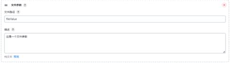 Jenkins参数化构建 Csdn博客