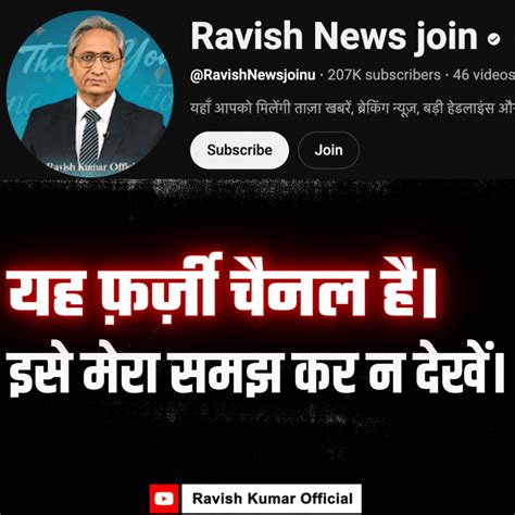 Post From Ravish Kumar Official
