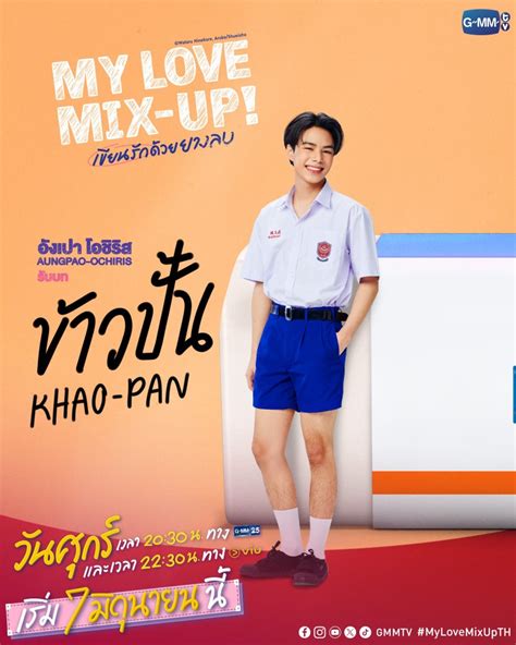My Love Mix Up Thailand Live Animeclickit