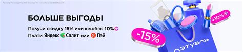 Ещё больше выгоды с Яндекс – купить в официальном интернет-магазине ...