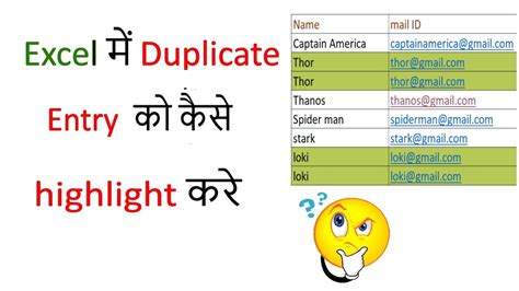 Find And Highlight Duplicate Entries In Excel Youtube