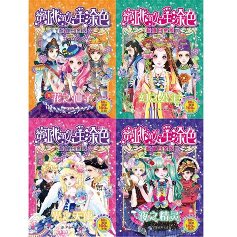 예쁜 공주 색칠 공부 책 슈퍼 가치 플래티넘 에디션 4 개대세트 어린이여자성인 색칠하기 도서 및 활동 도서 회화 용품