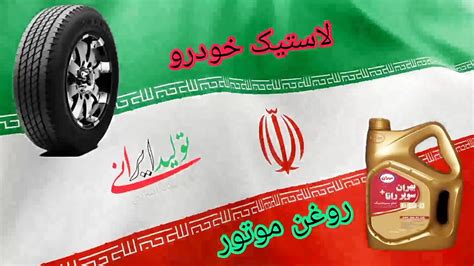 لوازم یدکی خودرو