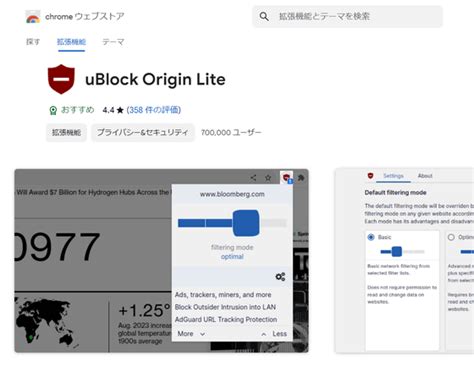 Google Chrome Begins Phasing Out Ad Blocker UBlock Origin GIGAZINE