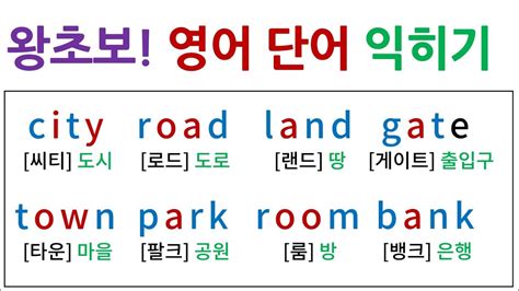 진짜 기초 영어 배우기 알파벳 소리 영어 읽는 법 Youtube