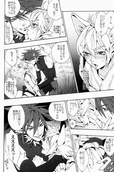 [lyos Nitta Eiji ] Bm Black Mutation Shinrabanshou Choco Dj [jp] Myreadingmanga