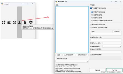 python工具箱 awespykit csdn博客