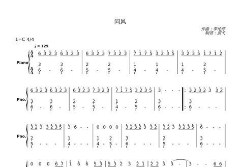 问风钢琴谱李伦序c调独奏 吉他世界