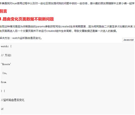 vue 個人總結（碰到的問題） js教程 php中文網