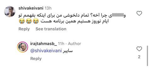 رفتار عجیب ایرج طهماسب در اینستاگرام