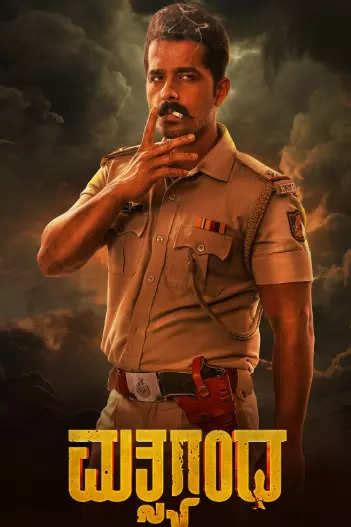 Matsyagandha Movie Showtimes Review Songs Trailer Posters News And Videos Etimes