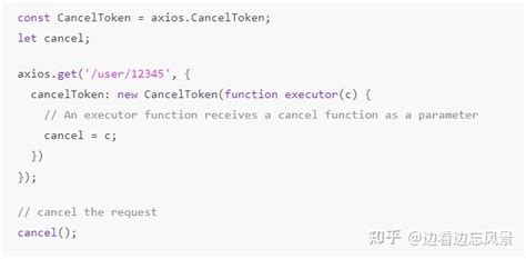 Axios源码学习之取消请求 知乎