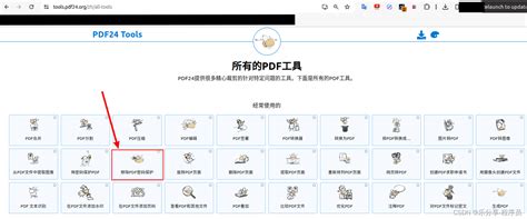 Pdf 解除密码加密qpdf Windows 11 Csdn博客