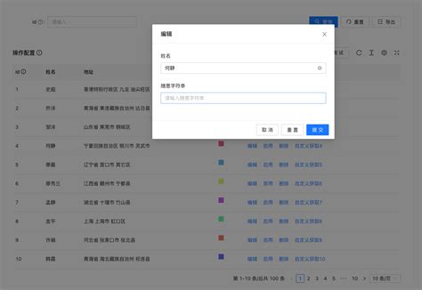 第六章 高阶组件 动态表格Table Ant Design Pro V 入门实战 极客文档