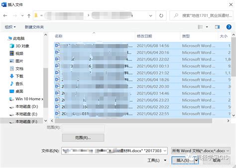 Python一次性合并大量word文件并在每一个文件末尾添加分页符 腾讯云开发者社区 腾讯云
