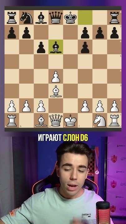 Чемпион МИРА проиграл в 8 ходов Используй эту ловушку Shorts шахматы Chess Youtube