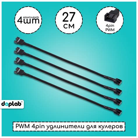 Удлинитель 4pin Pwm — купить по низкой цене на Яндекс Маркете