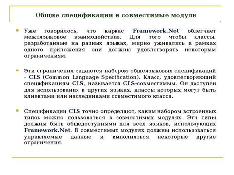 Каркас framework net это Каркас framework это Ответы на вопрос