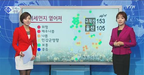 [오늘의 생활 날씨] 미세먼지 옅어져 [이혜민 기상캐스터]