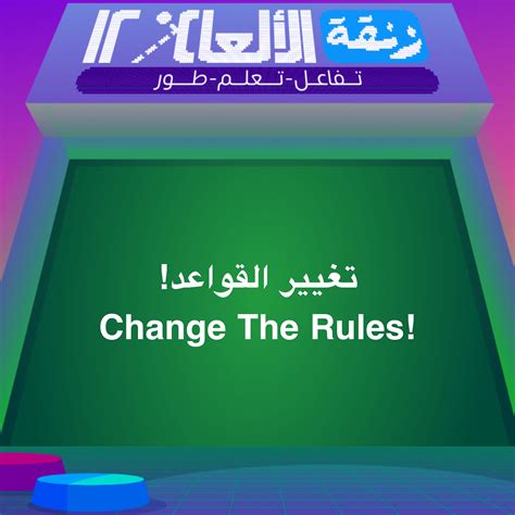 Game Zanga 12 زنقة الالعاب