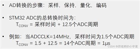Stm32标准库——（10）adc模数转换器stm3212位adc Csdn博客